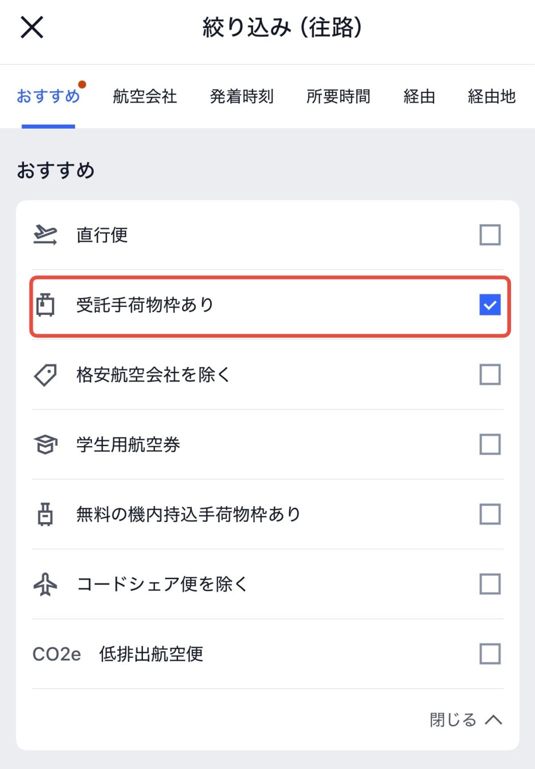 【2025年版】Trip.comで航空券を買うときの注意点｜実際使ってわかったこと - 旅と旅のおとも